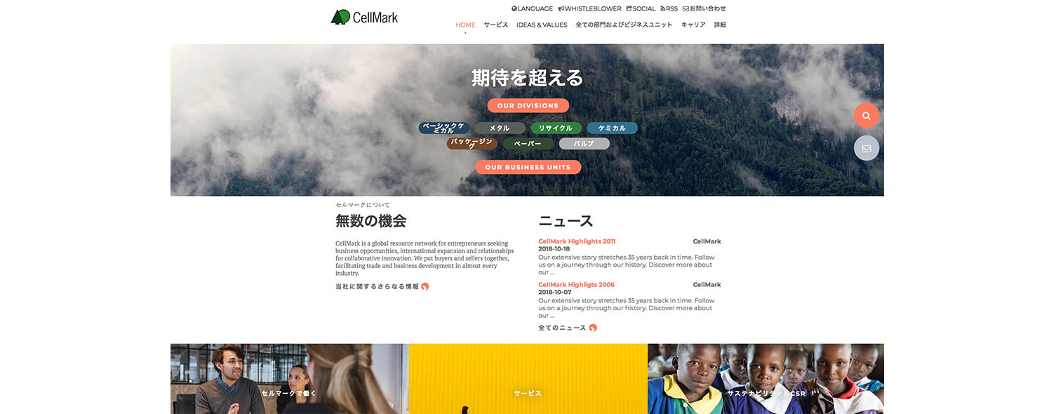 Improved Services for the Japanese market - CellMark